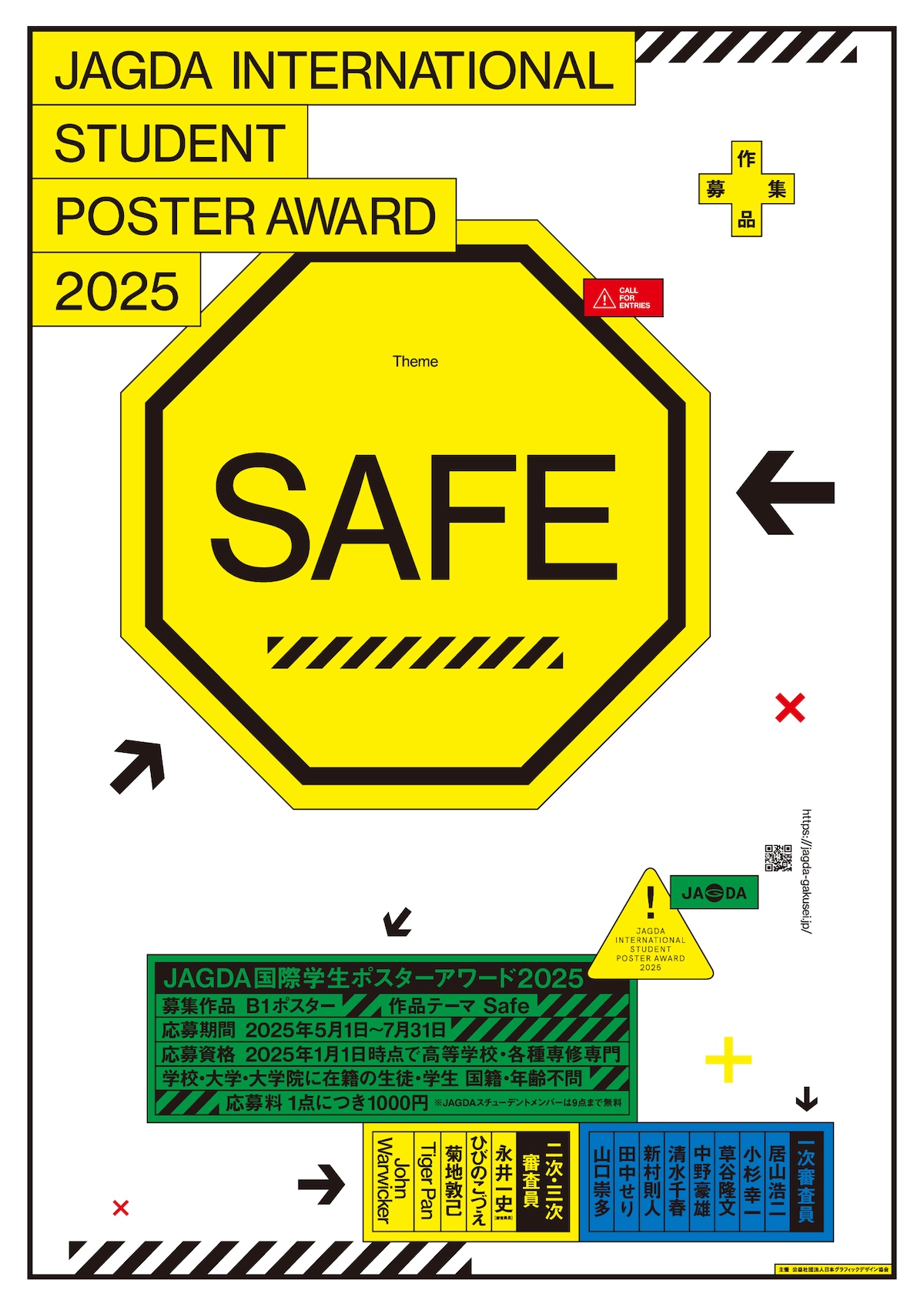 JAGDA international student poster award 2025 | International Council of Design